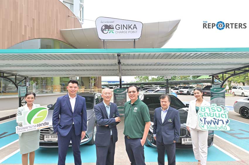 GINKA เปิดจุดให้บริการชาร์จรถยนต์ไฟฟ้า 2 แห่งแรก ที่ ‘เมเจอร์ รัชโยธิน - รพ.เอกชัย’ - The Reporters