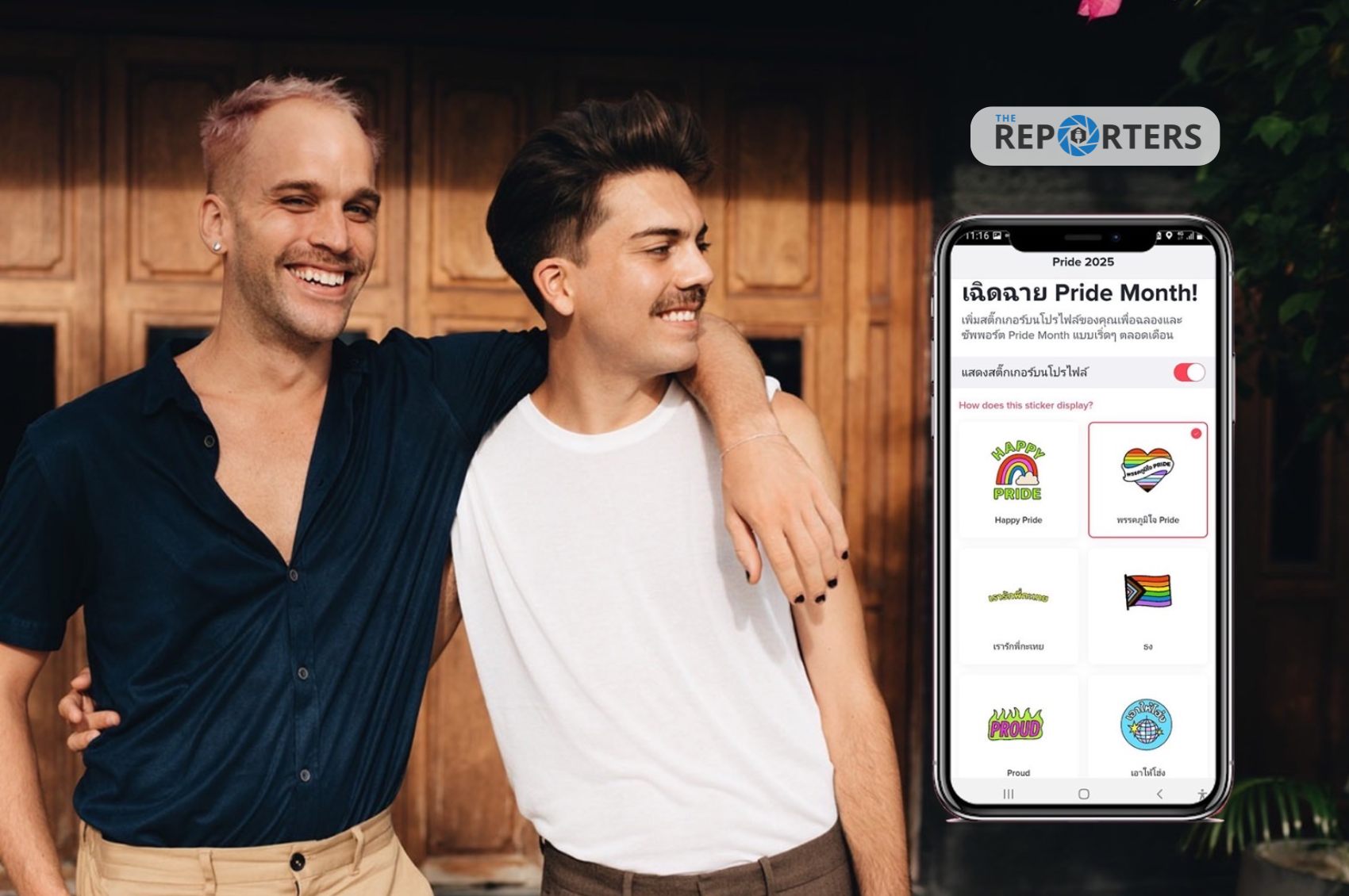 Tinder ส่งสติ๊กเกอร์ Pride ฉลองความหลากหลายและความรักไร้ขีดจำกัด - The Reporters