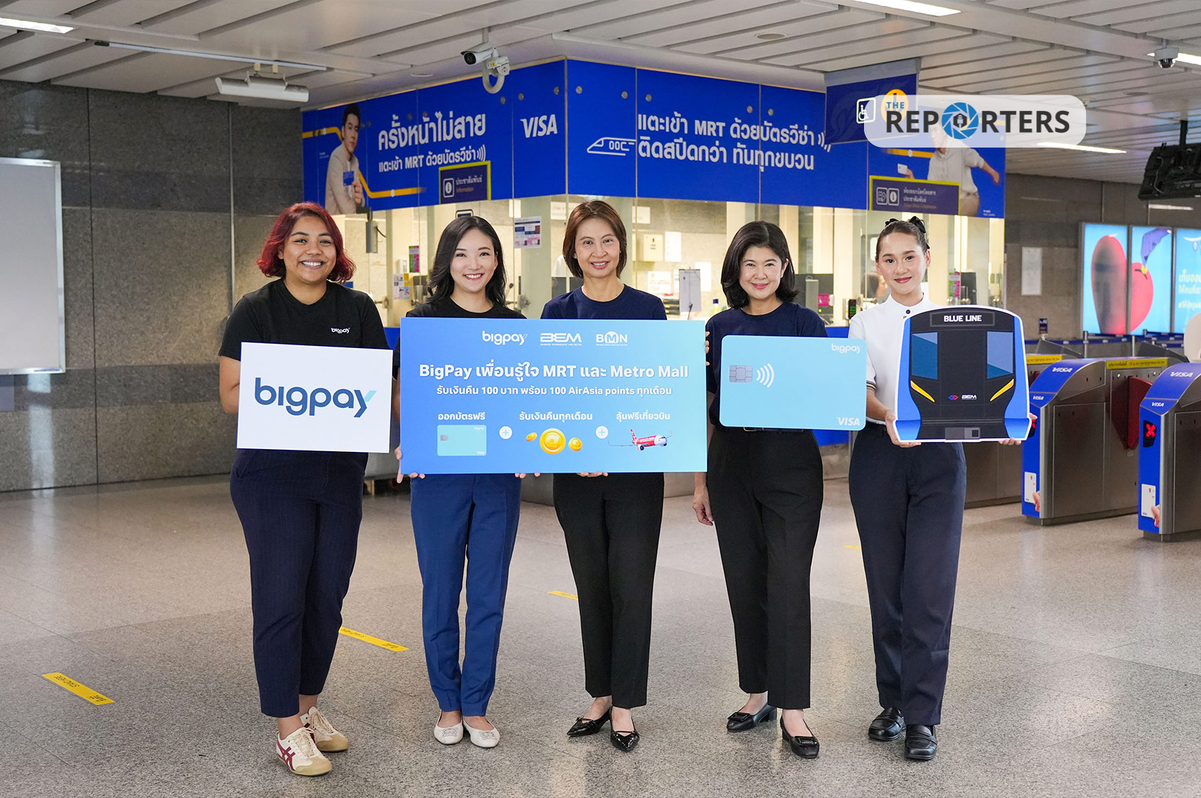 'BigPay' จับมือ 'BEM' เปิดแคมเปญเจาะผู้ใช้ MRT ชูสิทธิประโยชน์แตะจ่ายสุดคุ้ม - The Reporters